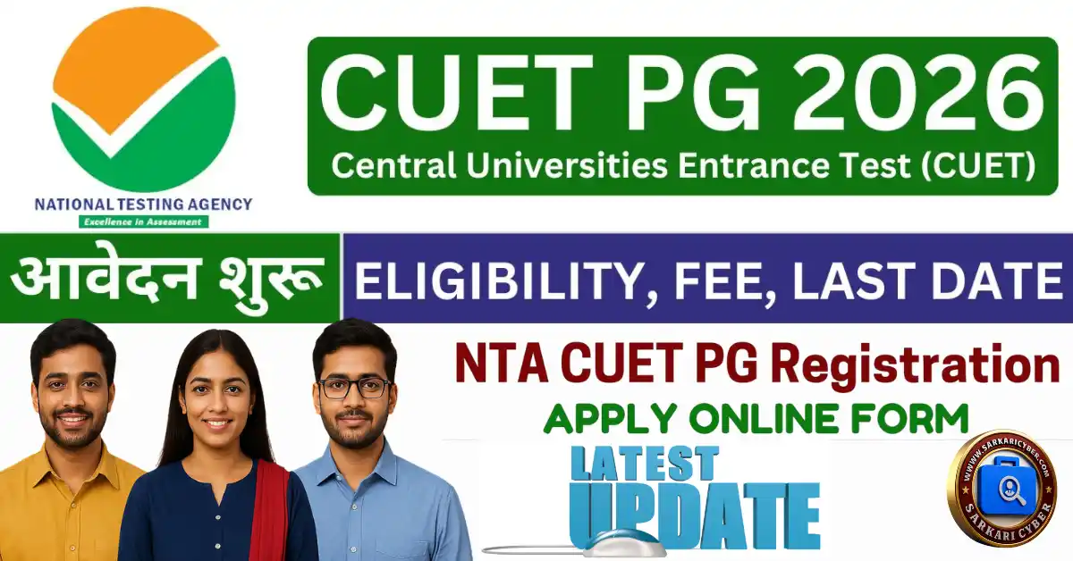 NTA CUET PG 2026 Exam Result (Declared) | SARKARI CYBER