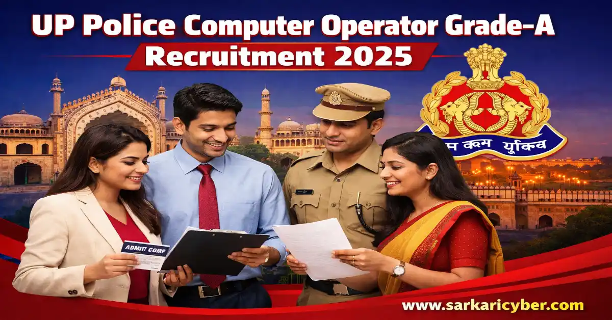 UP Police Computer Operator Grade-A 2025 Recruitment | SARKARI CYBER