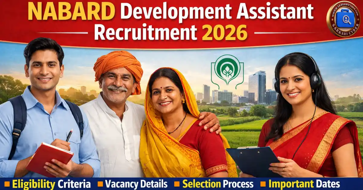 NABARD Development Assistant 2026 Recruitment | SARKARI CYBER
